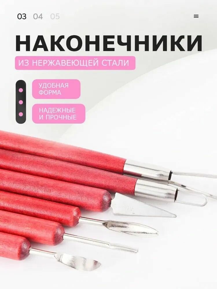 Инструмент для лепки — фото 1