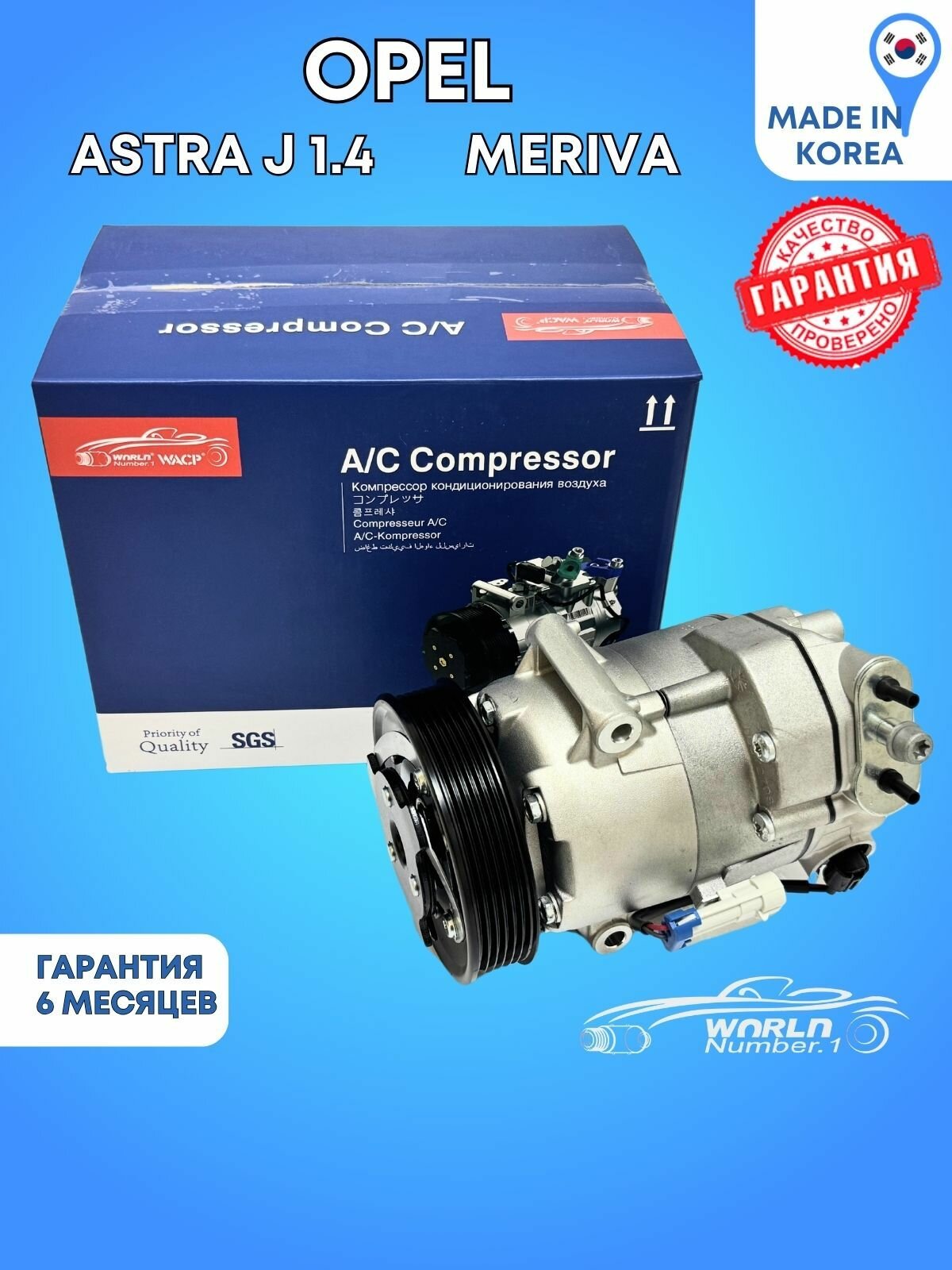 Компрессор кондиционера Опель Астра J 1.4 T