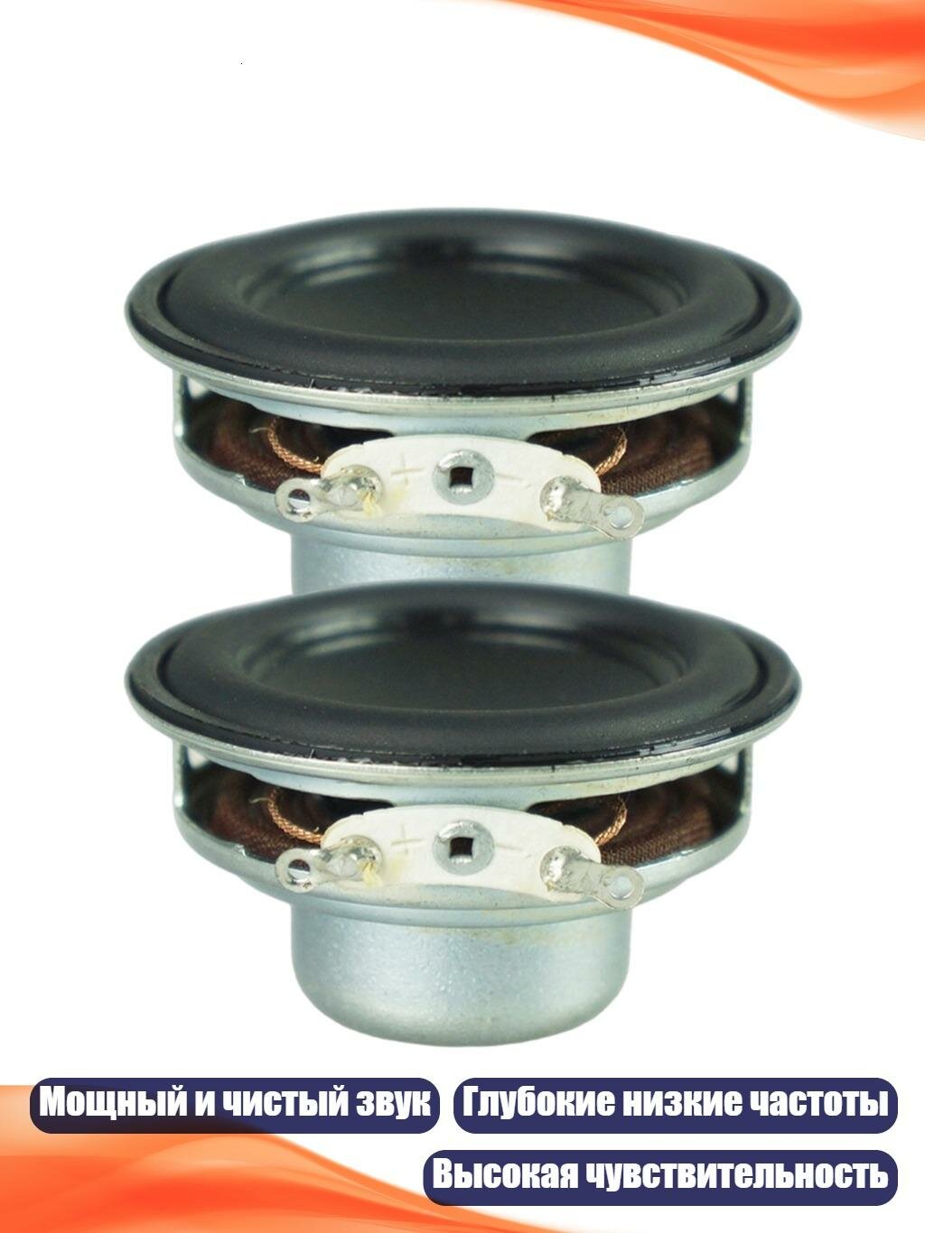 Магнитные динамики 8 Вт, 4 Ом, 45 мм, круглые