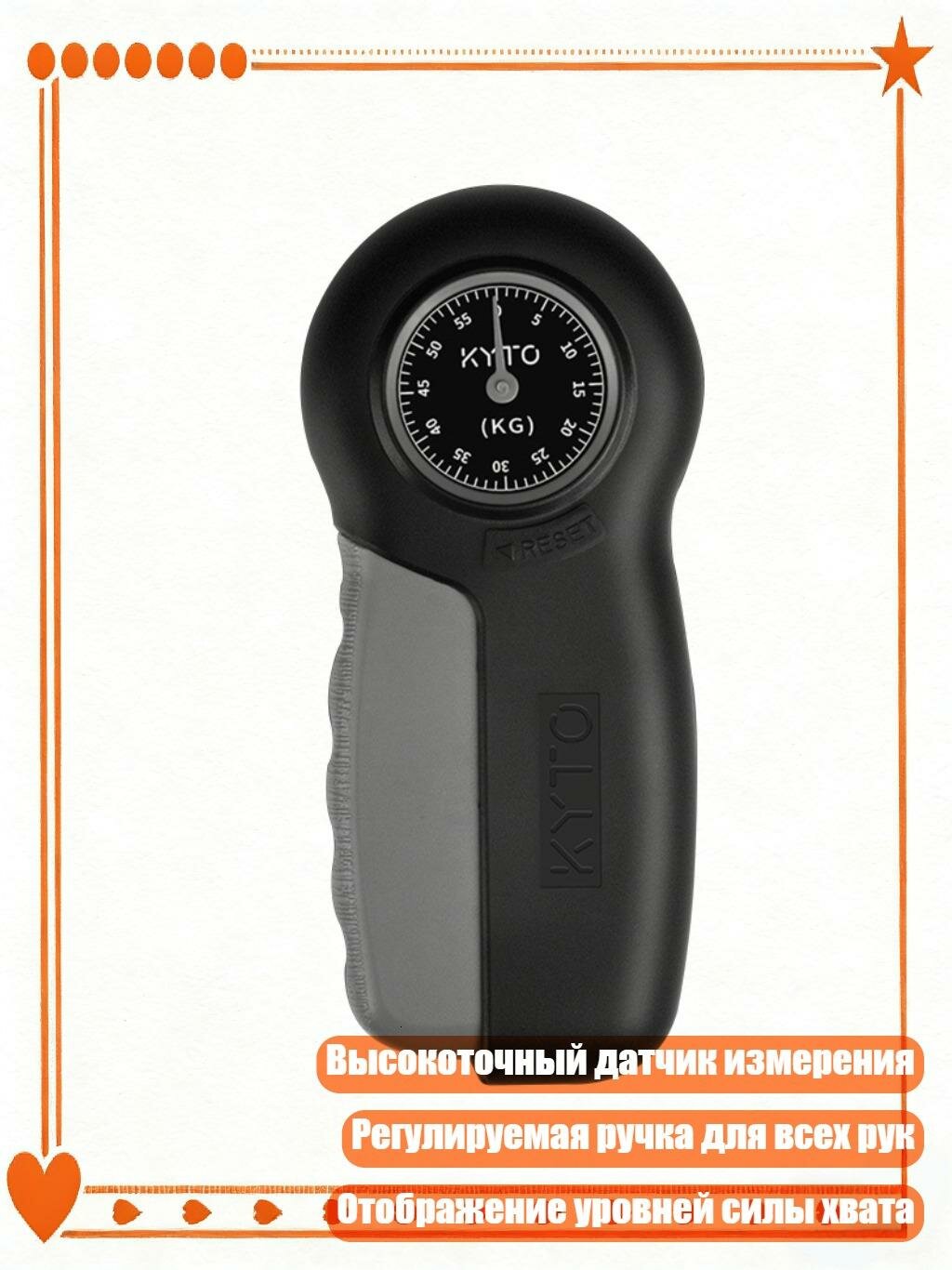Динамометр для измерения силы хвата, Черный