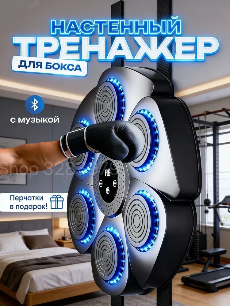 Интерактивный спортивный тренажер 赵晨