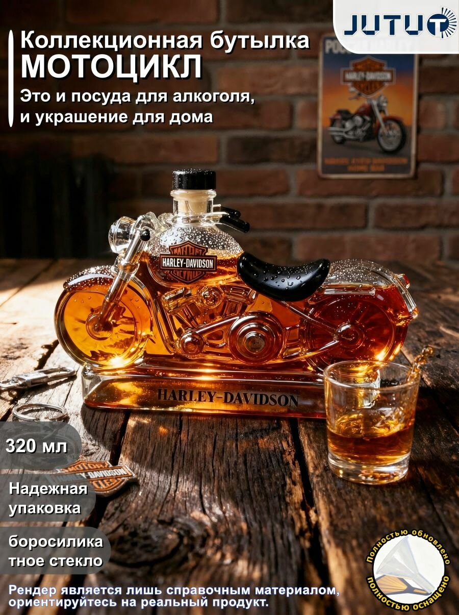 Бутылка