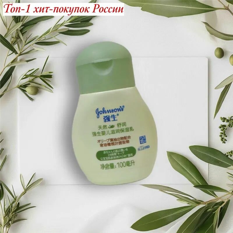 Крем для ухода за кожей