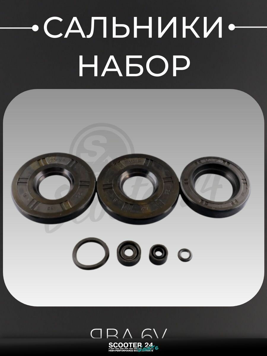 Сальники комплект на мотоцикл ЯВА 6V "T ммP"