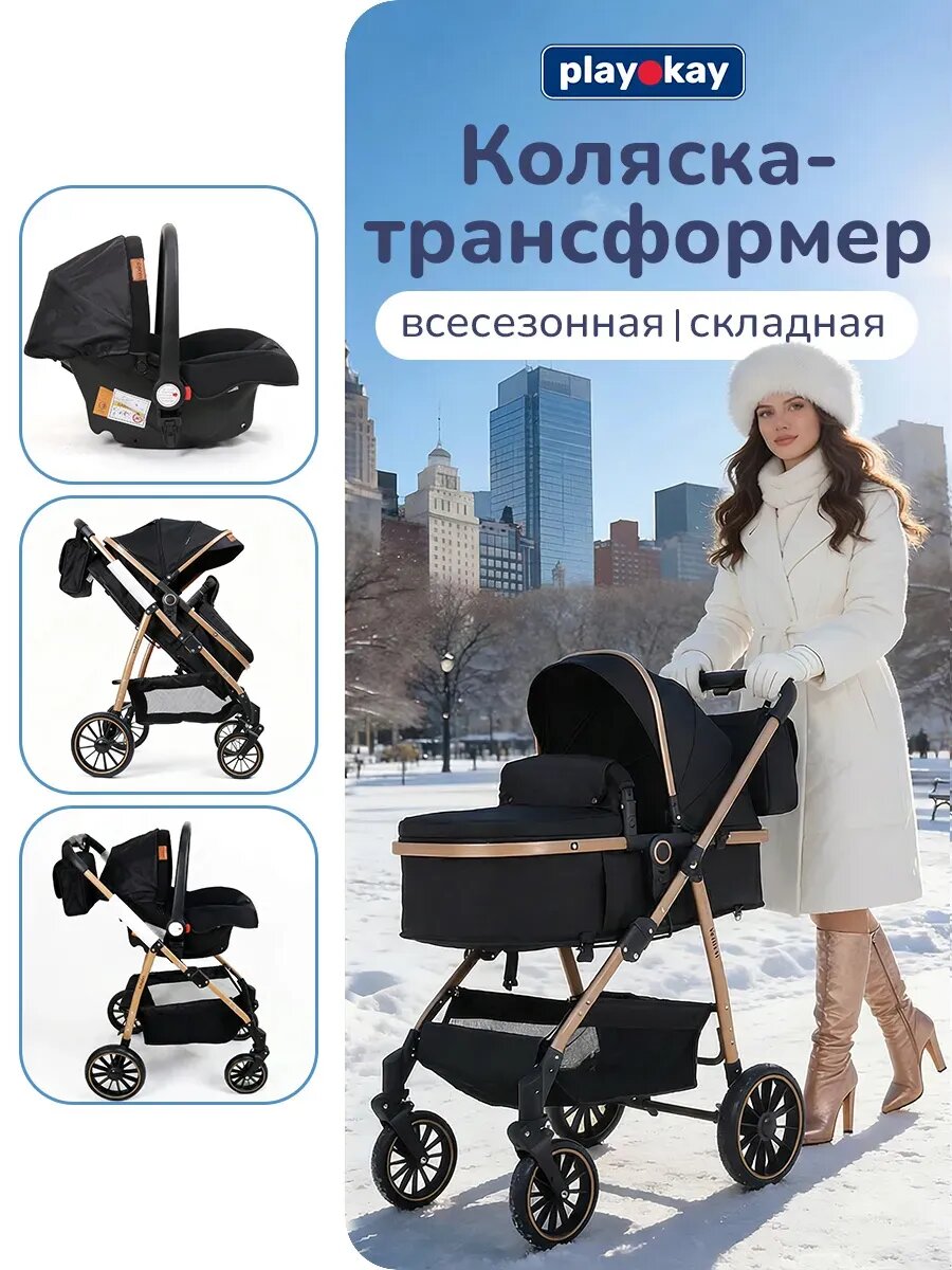 Коляска прогулочная детская трансформер, для новорожденных