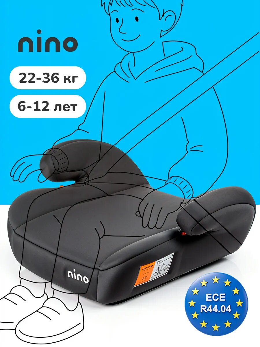 Бустер автомобильный детский - мягкое кресло в машину