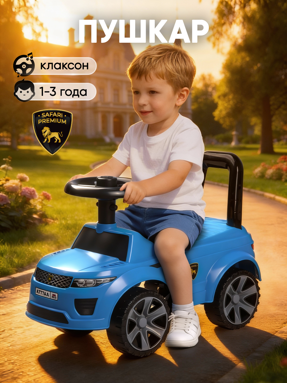 Пушкар каталка толокар с клаксоном от 1 года, синяя, BestLike