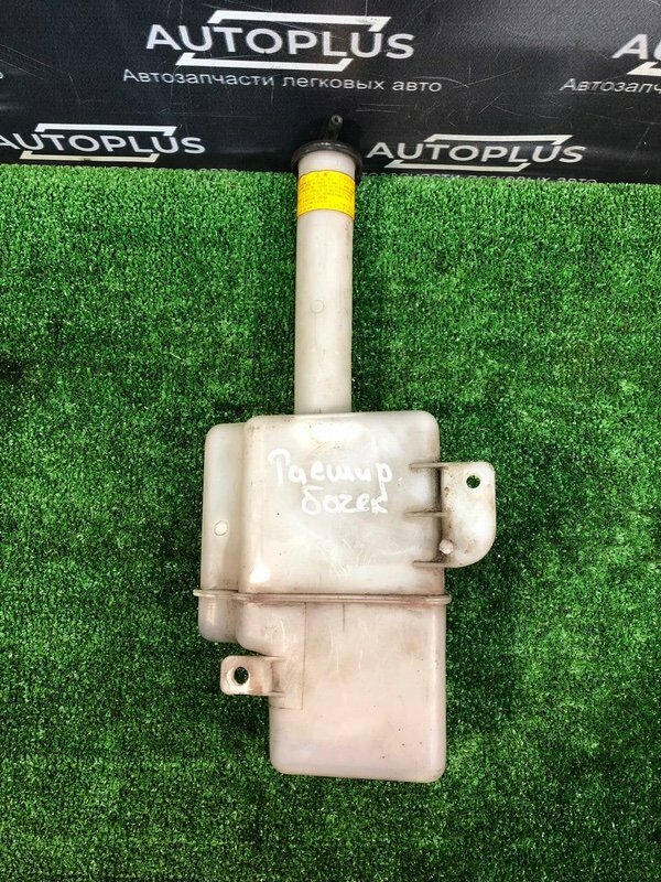 Расширительный бачок Hyundai Sonata 2005 (G4JP 2.0) Б/У с пробегом Арт. 14300