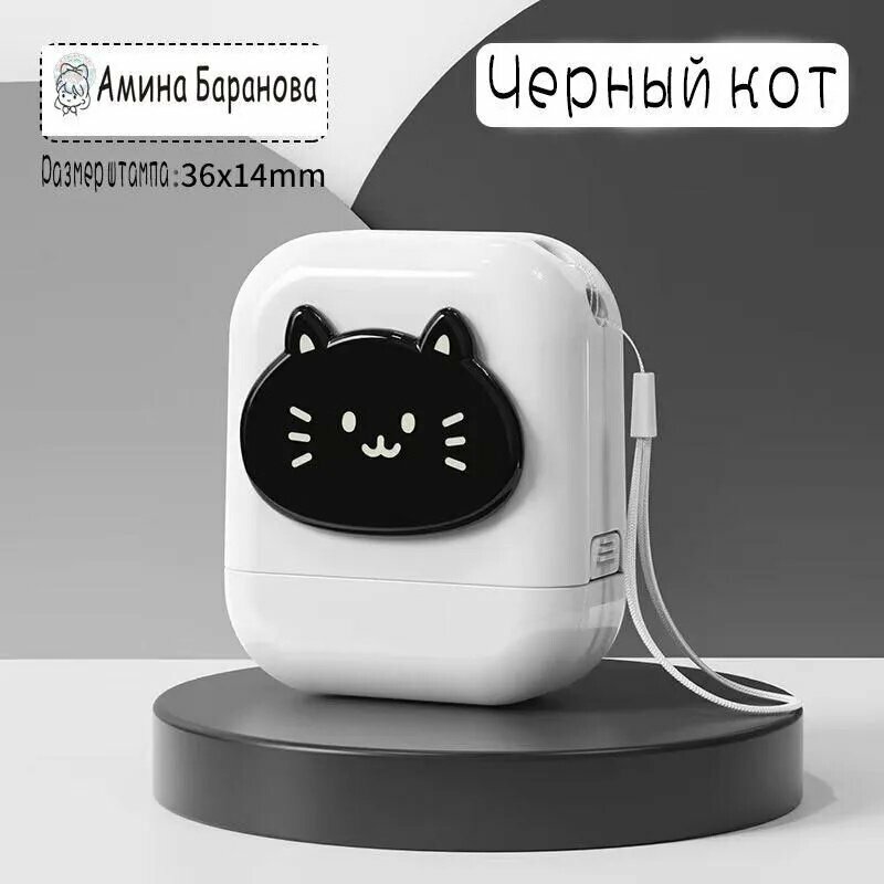 Именной штамп для одежды самонаборный до 2 строк 14х36 мм персонализированная печать для детского сада и санатория