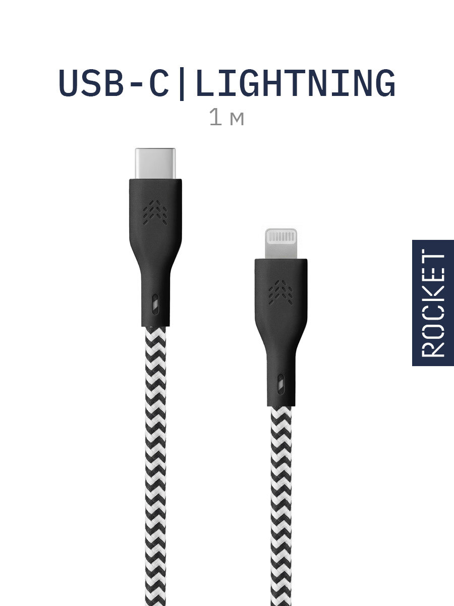 Зарядный кабель Rocket Contact тканевая оплётка USB-A/Micro-USB 1м, цвет: зебра
