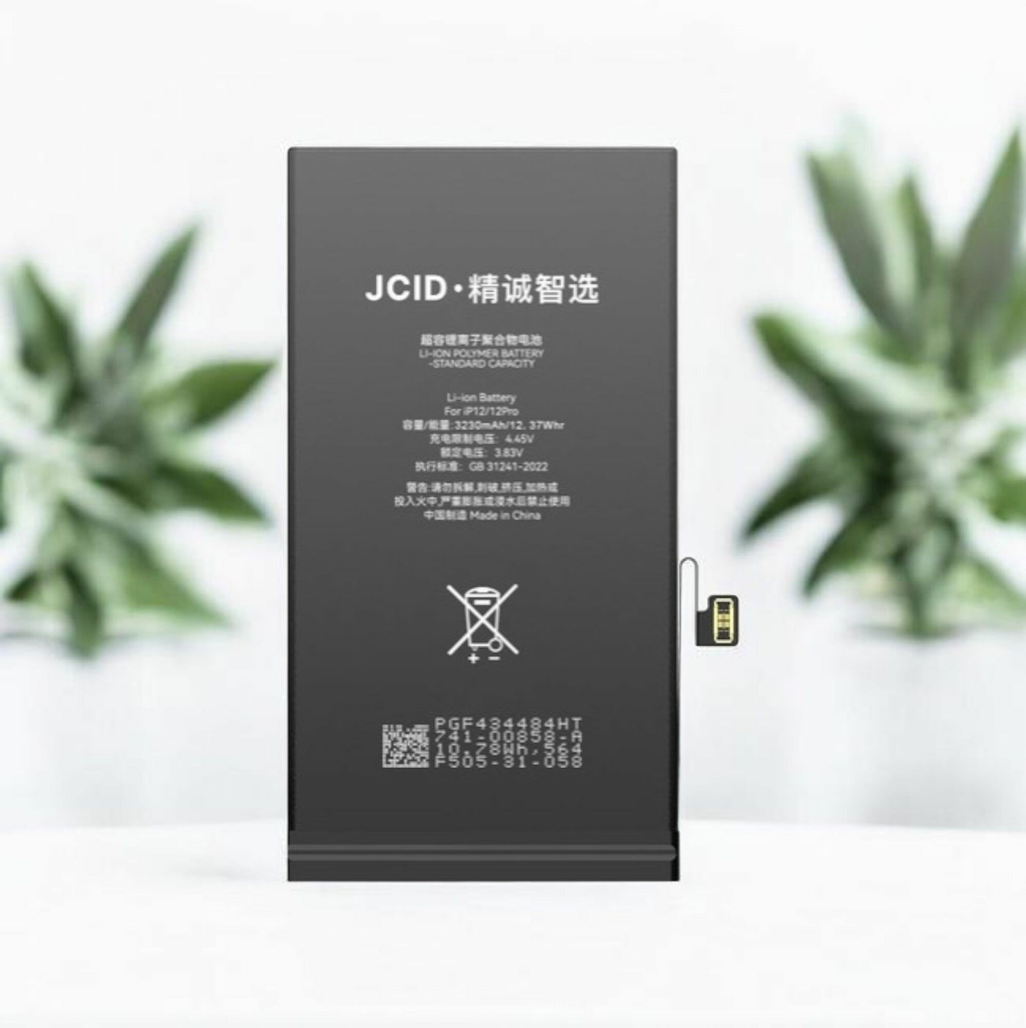 Аккумулятор для iPhone 12 Pro , повышенной ёмкости 3230 мач , с привязкой