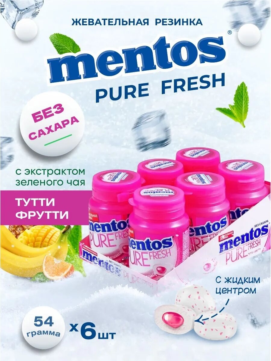 Жевательная резинка MENTOS Pure Fresh, драже, тутти-фрутти, без сахара, 6 шт