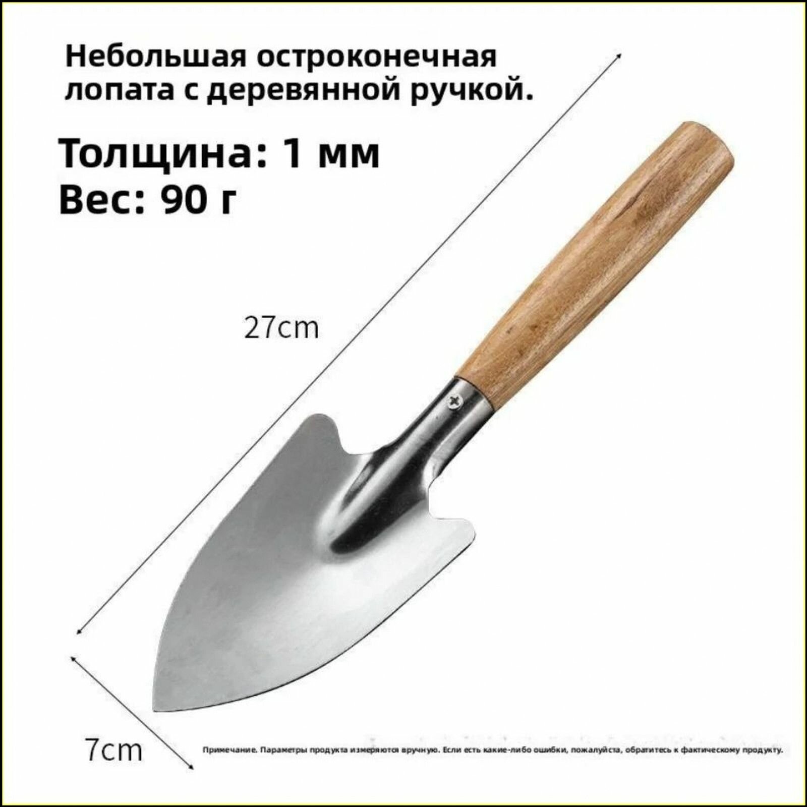 Совок садовый, Металл — фото 1