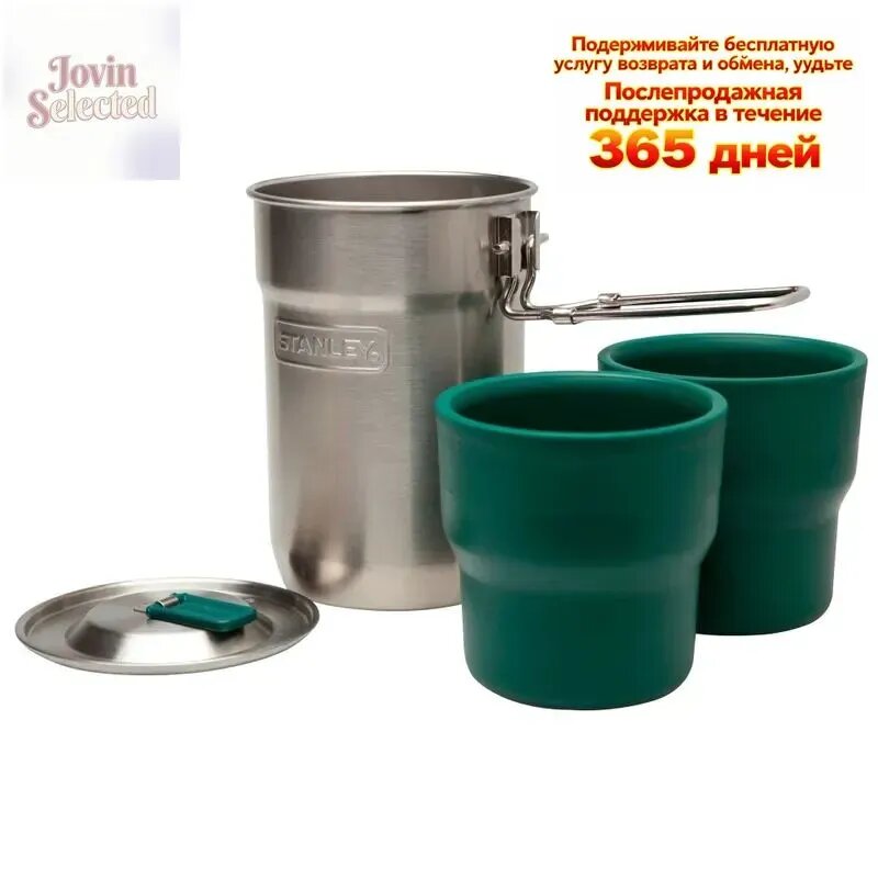 Набор посуды STANLEY Adventure Nested Double Cup