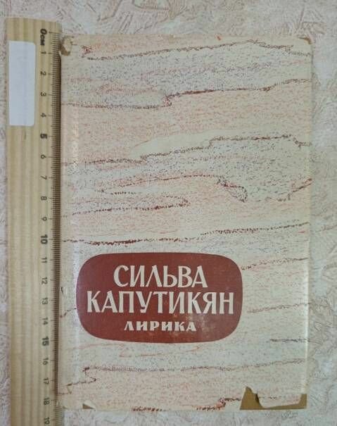 Лирика