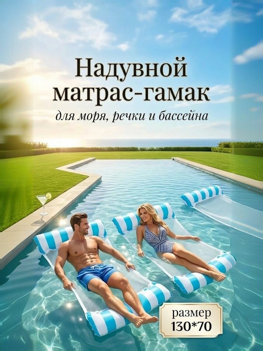 Надувной матрас -гамак голубой