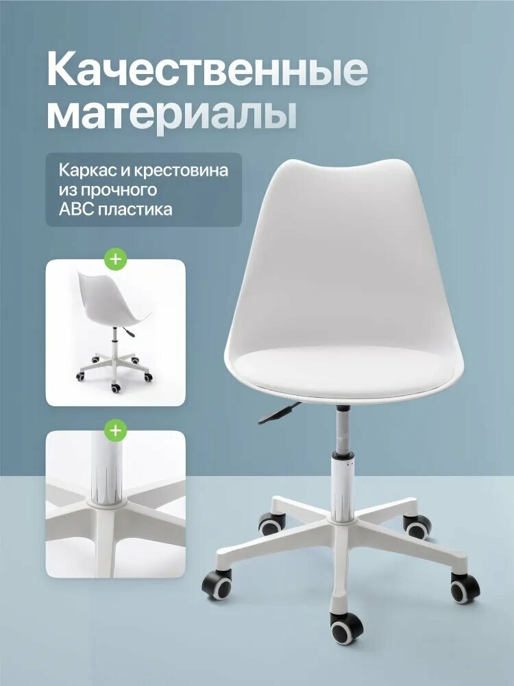Офисное кресло, белый — фото 1