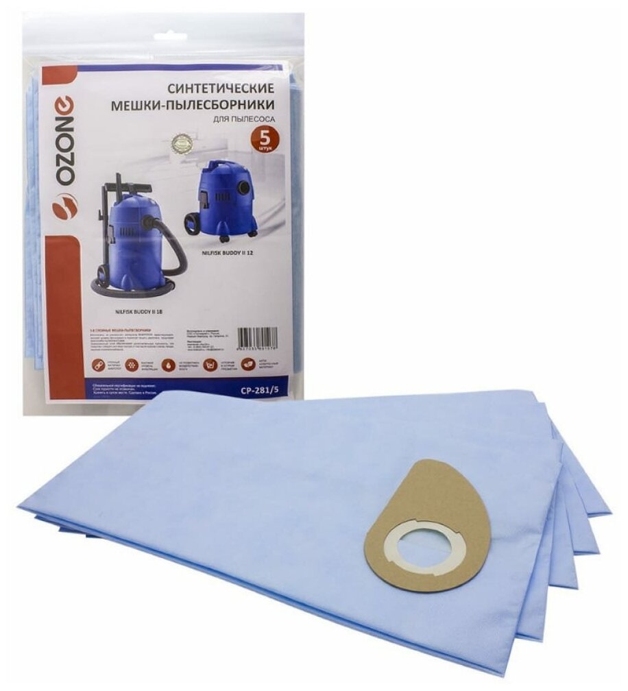 Мешки для пылесоса NILFISK OZONE CP-281/5