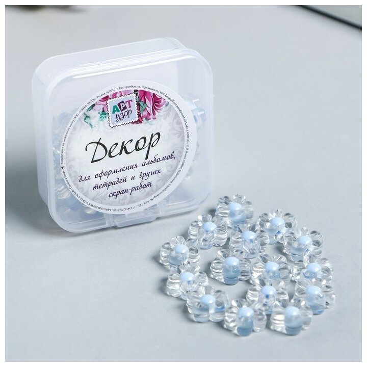 Бусины пластик Цветок с голубой серединкой глянец 20 грамм 0,6х1,2х1,2 см , для рукоделия, плетения, вышивания