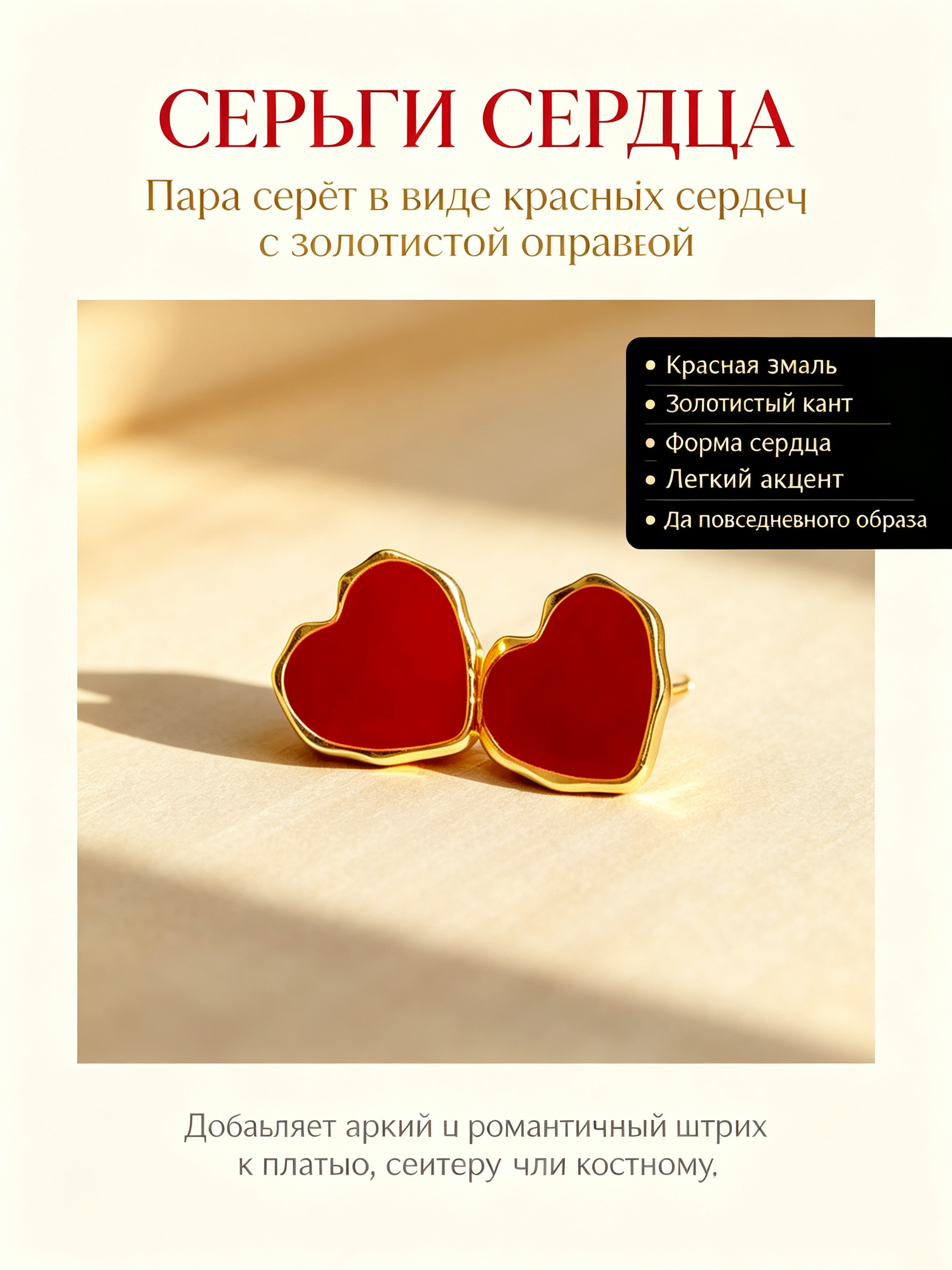 Серьги сердца, красные, золотистая оправа, форма сердца, эмаль, для повседневного образа, подарок