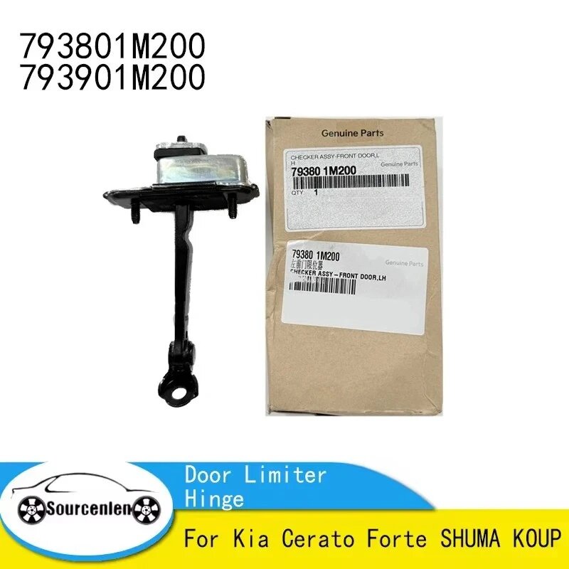 Ограничитель Открывания Передней Двери (Петля-Ограничитель) для Kia Cerato Forte SHUMA KOUP 793801M200 793901M200 79380-1M200 79390-1M200