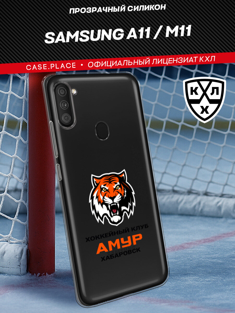 Чехол на Samsung Galaxy A11/M11 / Самсунг A11/M11 с принтом КХЛ Хабаровск, прозрачный