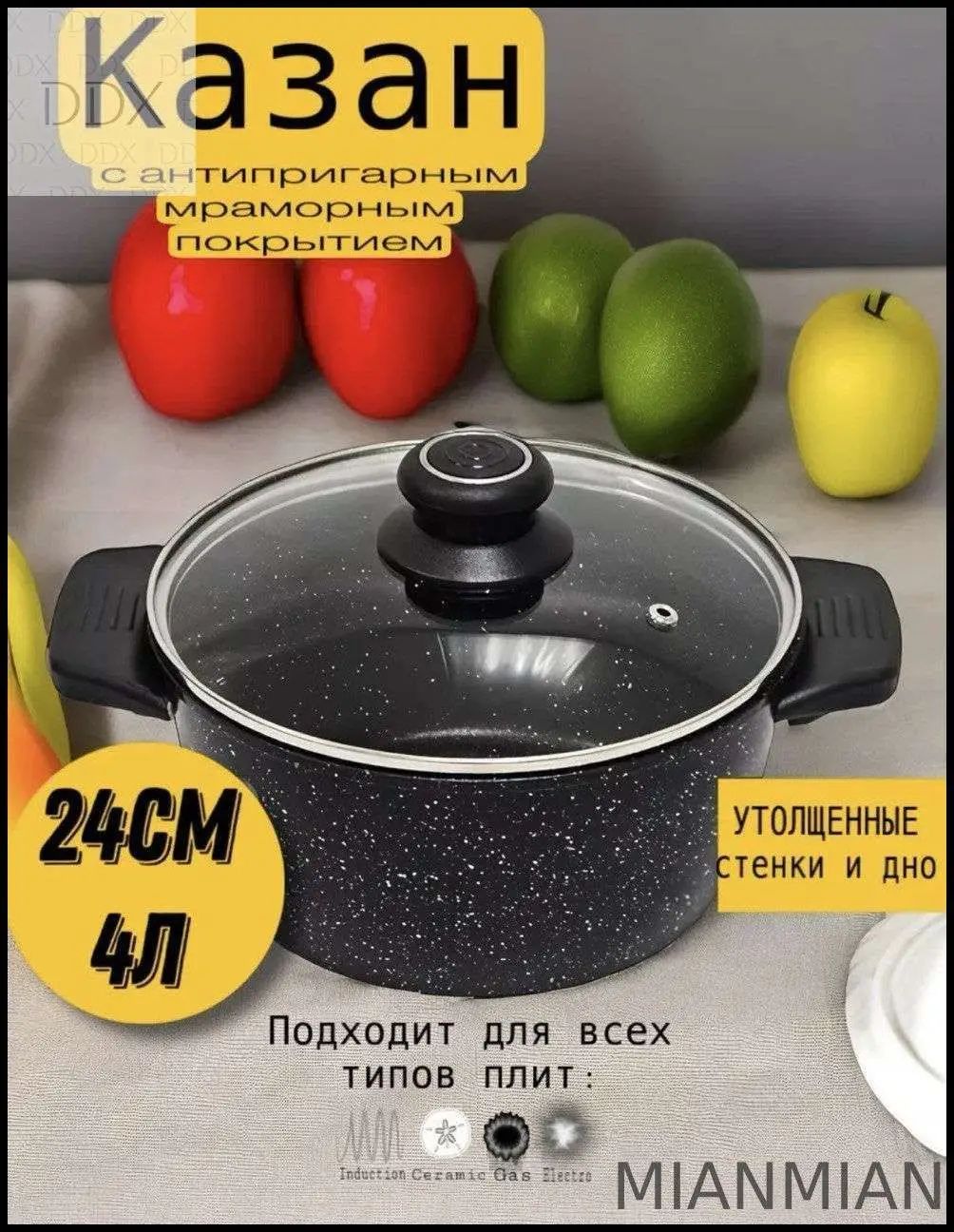 Кастрюля из нержавеющей стали 24 см, объем 4.1 л с прозрачной крышкой, антипригарное покрытие, серый металлик