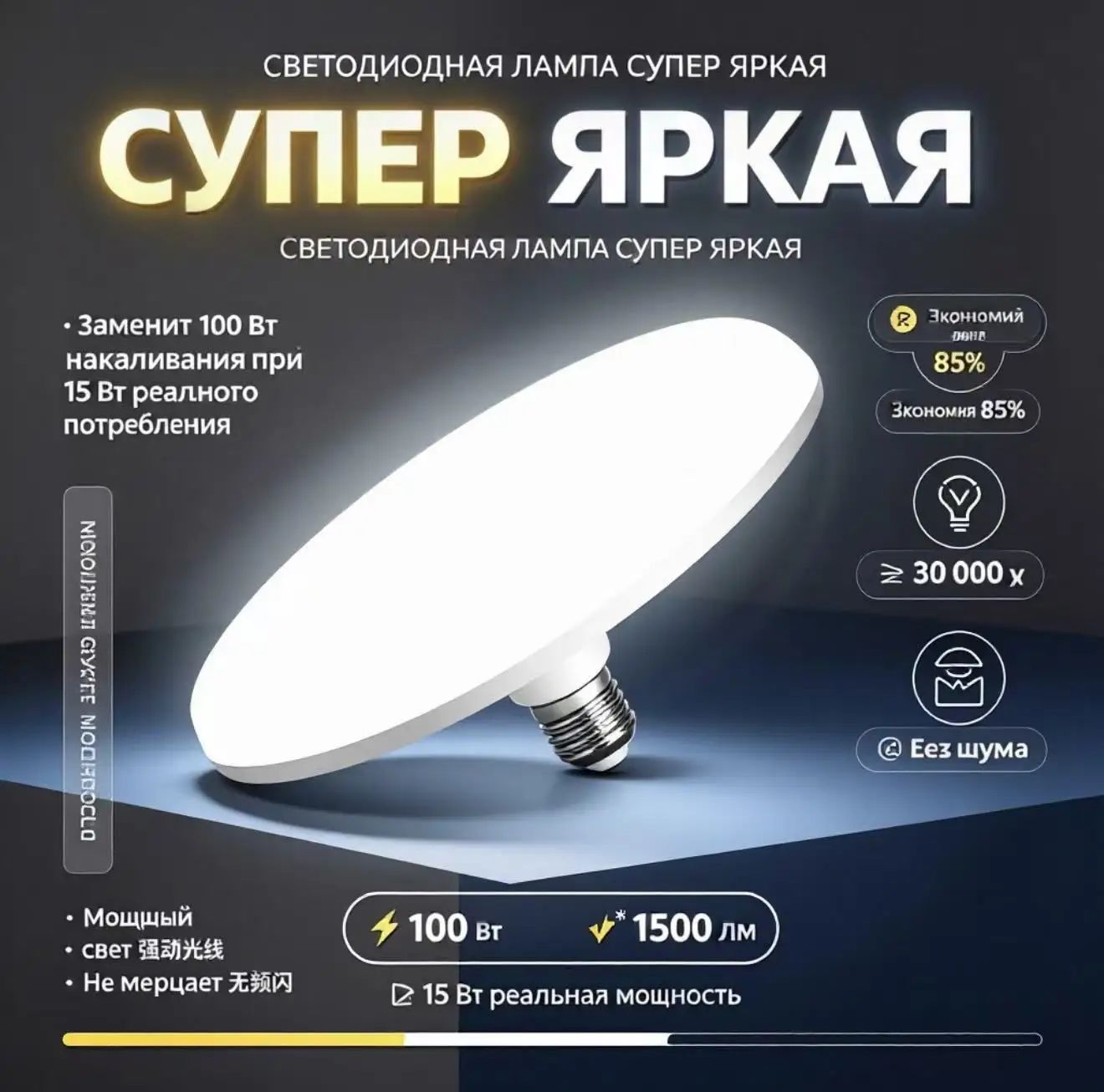 Лампочка, Цоколь: E27, 100 Вт, Светодиодная, 1 шт.