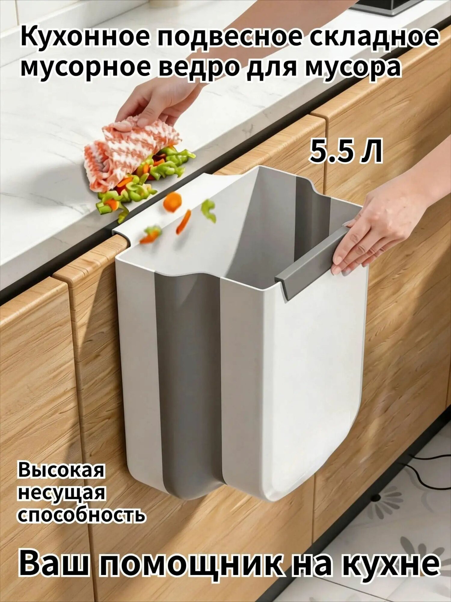 Мусорное ведро, 5.5 л, 1 шт