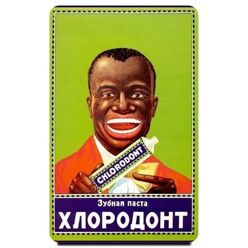 Магнит на холодильник "Советская реклама, винтажный плакат (репринт)."