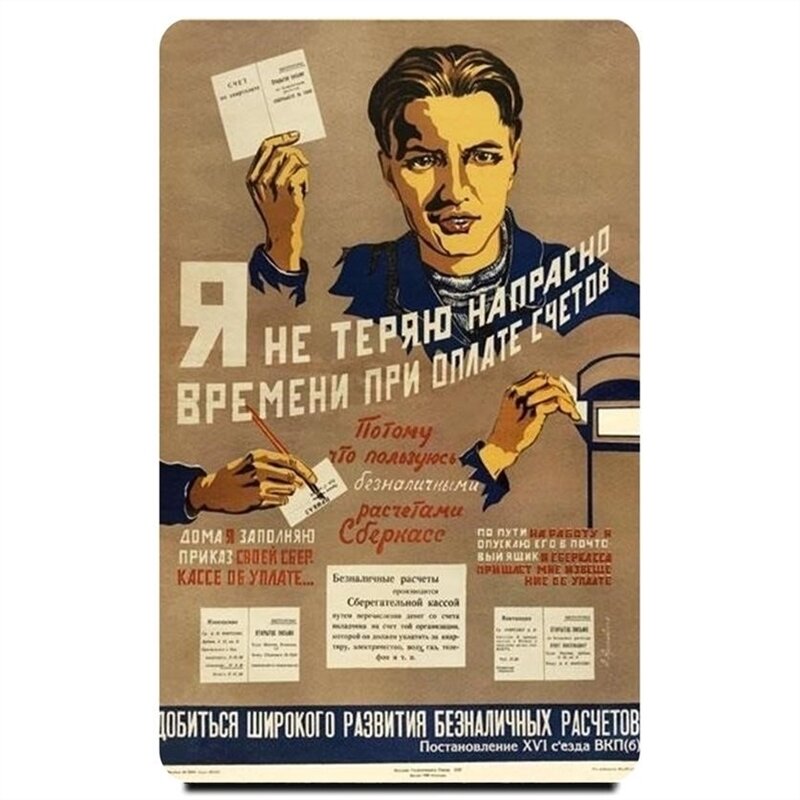 Магнит на холодильник "Советская реклама, винтажный плакат (репринт)."