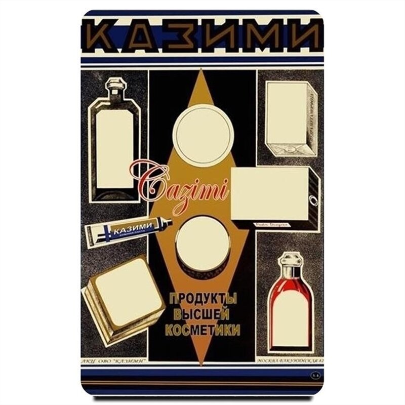 Магнит на холодильник "Советская реклама, винтажный плакат (репринт)."