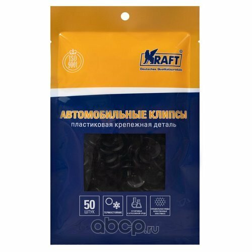 Клипсы автомобильные Honda Accord/Daewoo Matiz/Chevrolet Aveo, Lacetti OBERKRAFT Kraft KT106205