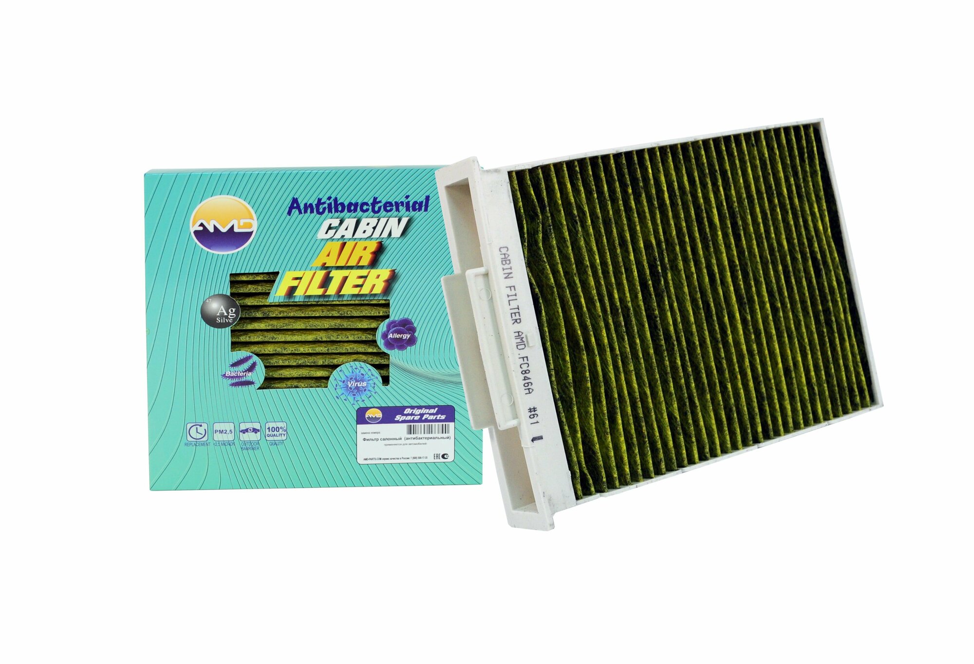 Фильтр салонный 7701064235 AMD. FC846A антибактериальный, угольный для RENAULT Megane II 2003-2009