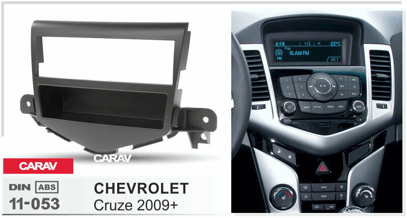 Переходная рамка 1-DIN для CHEVROLET Cruze 2009-12 (с карманом) CARAV 11-053