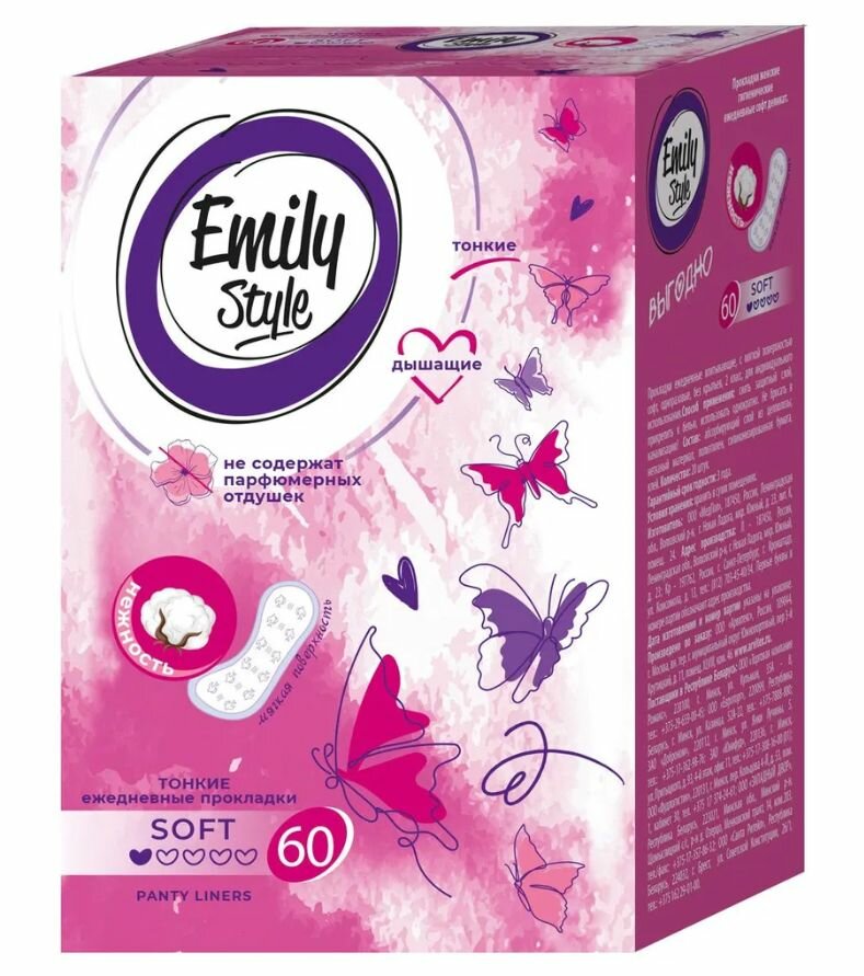 Emily Style Прокладки ежедневные Classic, 60 шт