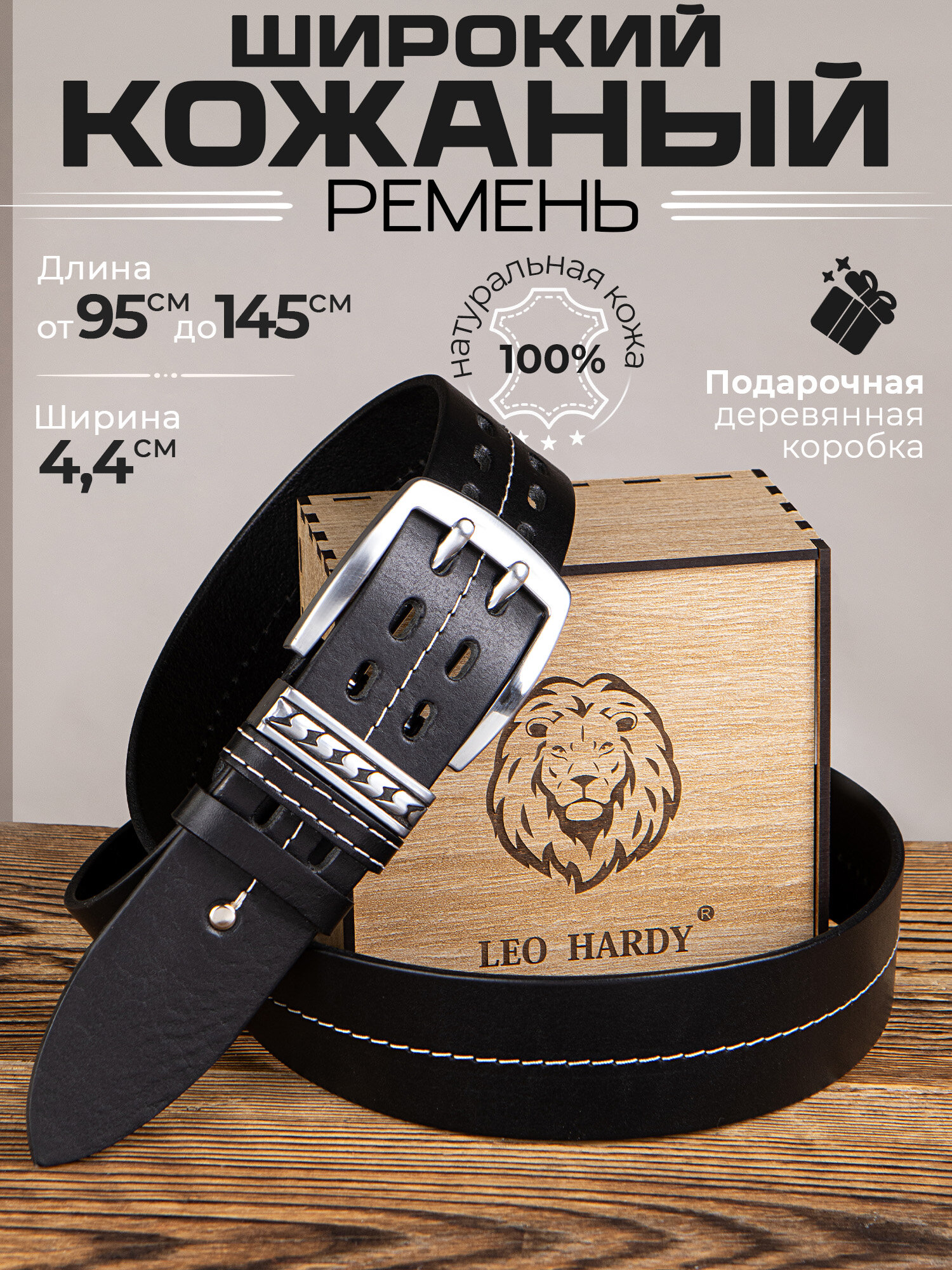 Ремень для мужчин и женщин