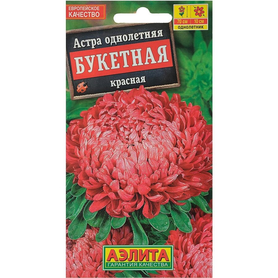 Астра Букетная красная 0,2г (Аэлита)