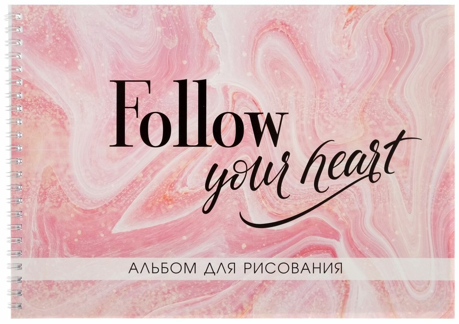 Альбом детский для рисования "Розовый мрамор" на гребне, формат А4, 48 листов, обложка мелованный картон, плотность блока 100 г/м 2