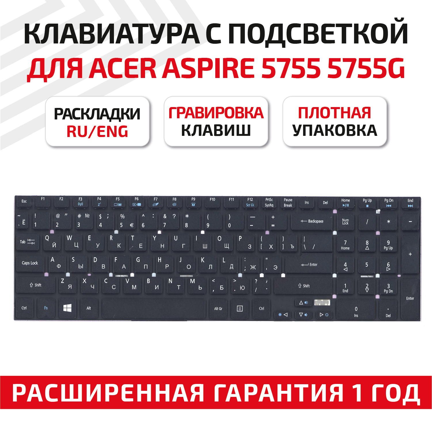 Клавиатура (keyboard) MP-10K33SU-698 для ноутбука Acer Aspire 5755, 5830, 5955, E1-510, E1-522, E1-530, E1-532, черный с подсветкой