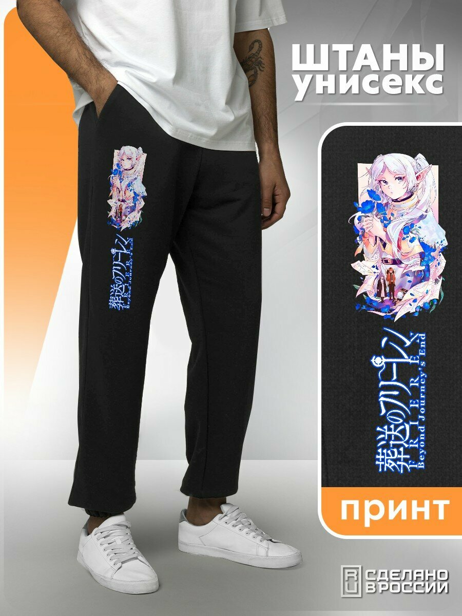 Брюки спортивные Бруталити