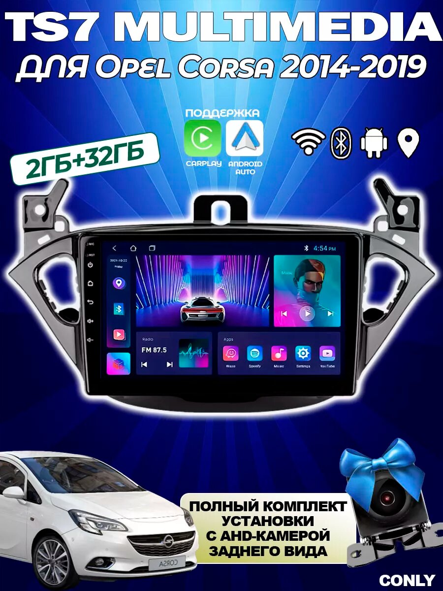 Магнитола для Opel Corsa 2014-2019 TS7 Bluetooth, FM/AM, GPS, Сенсорная