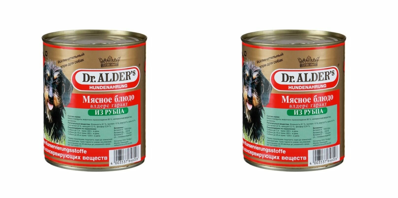 Dr. Alders консервы для собак Рубец,750 г,2 шт