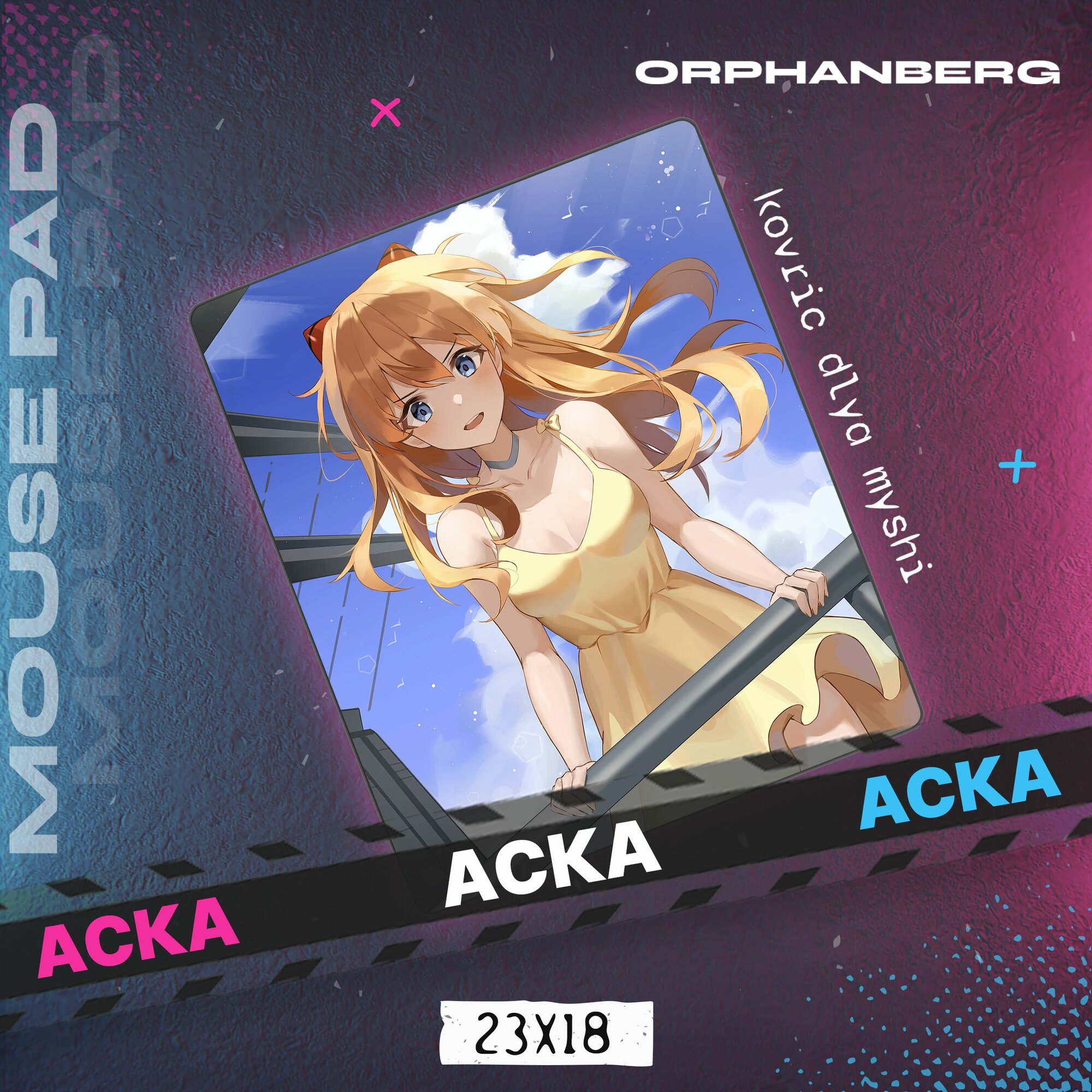 Коврик для мыши Евангелион Аска Лэнгли