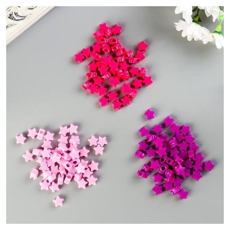 Остров сокровищ Бусины для творчества "Звезды", 10 мм, 30 грамм, светло-розовые, розовые, фиолетовые