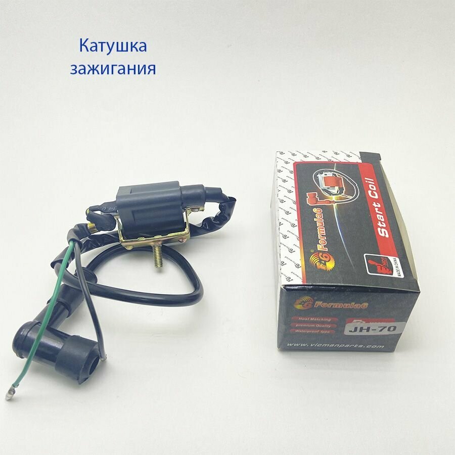 Катушка зажигания высоковольтная на Альфа, Дельта, JH-70 F6.