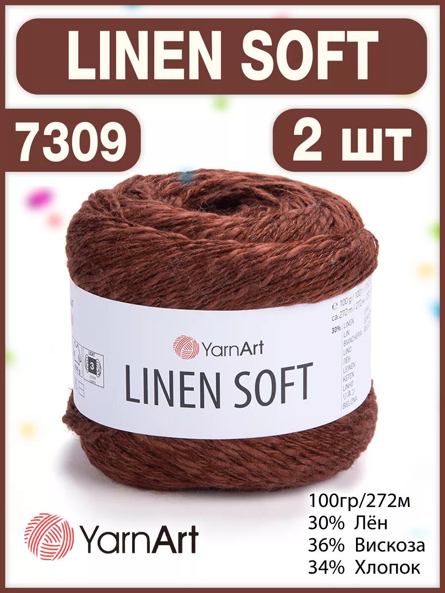 Летняя пряжа Ярнарт Linen Soft 7309, 100г/272м - 2 мотока