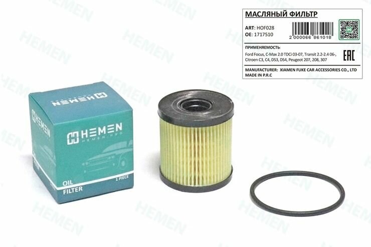 Фильтр масляный Focus, C-Max 2.0 TDCi 03-07, Transit 2.2-2.4 06-, Citroen C3, C4, DS3, DS4 (HOF028)
