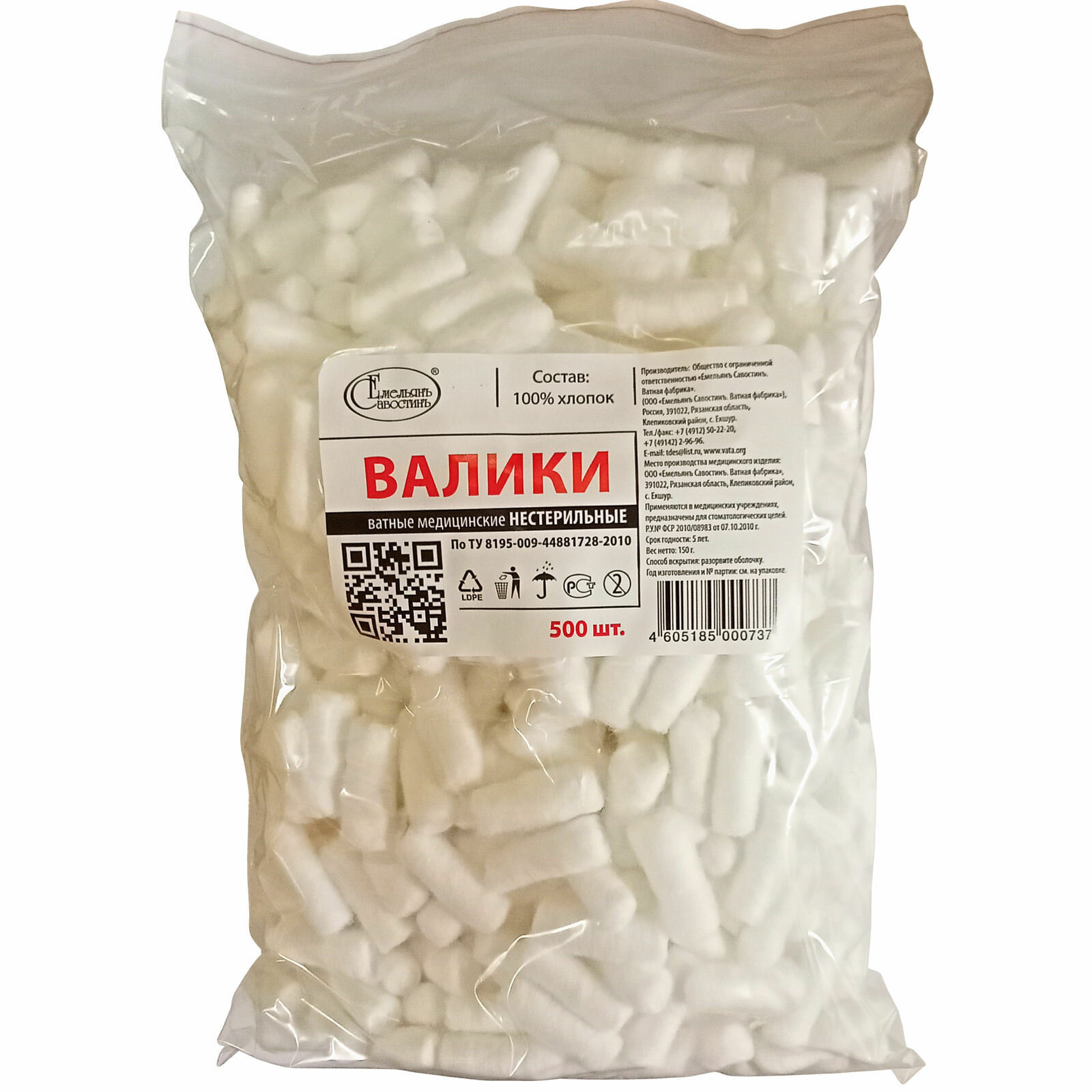 Медицинские ватные валики 500 штук, нестерильные, Емельянъ&Савостинъ