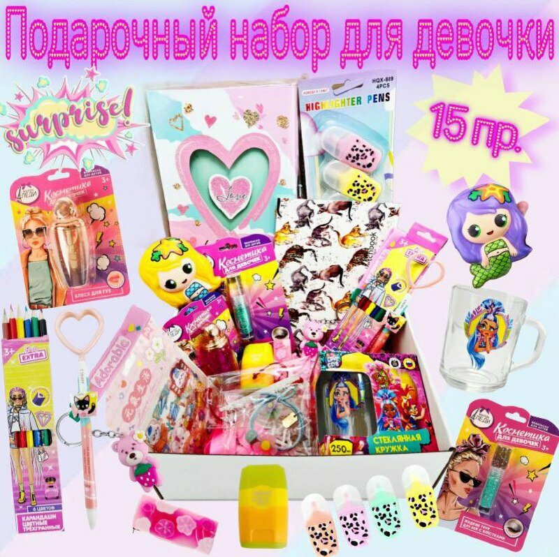 Подарочный набор сюрприз бокс для девочки BOX 4